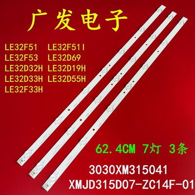 熊猫32背光灯XM315D08P-ZC15F-01