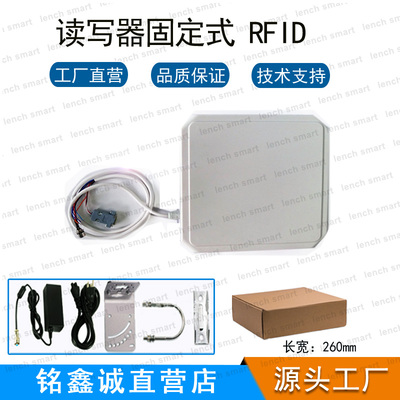 RFID低频高频超高频读写设备RFID