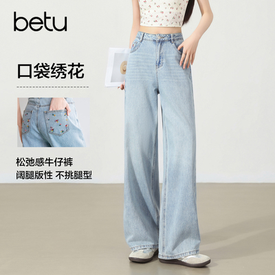 【大粒儿粉丝专享】百图（betu）2026年夏季新款牛仔裤2603T74