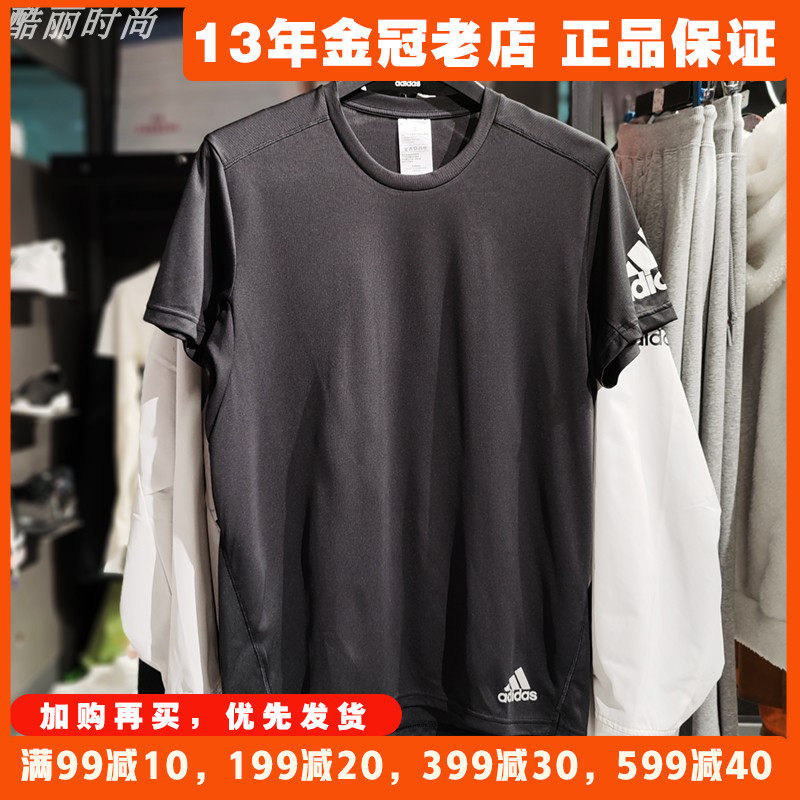 Adidas/阿迪达斯2023夏季新款男子休闲跑步训练运动T恤HB7470_虎窝淘