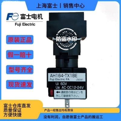 富士蜂鸣器价格优惠现货速发