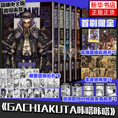咔嗒咔嗒1+2+3+4+5简体中文