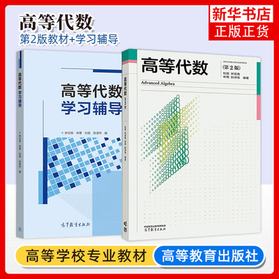 高等凤凰新华书店旗舰店