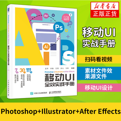 ps教程图标设计ai书籍