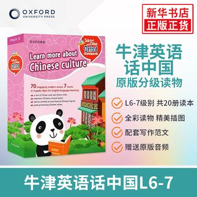 儿童读物原版书牛津英语话中国原版分级读物6-7 OXFORD Learn more about Chinese culture TAC Pack 1(L6-7) 凤凰新华书店正版