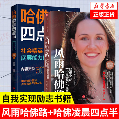 哈佛凌晨四点半+风雨哈佛路