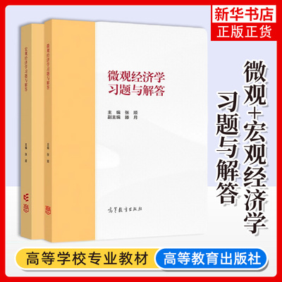 2册凤凰新华书店旗舰店