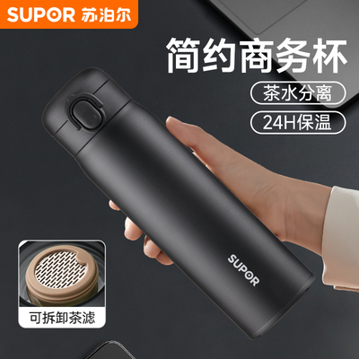 苏泊尔24小时送人保温杯