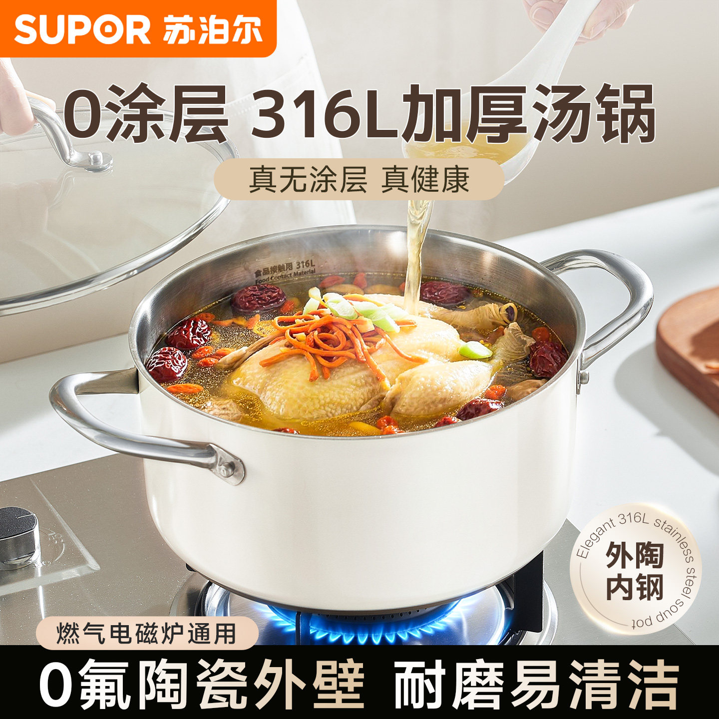 苏泊尔316L汤锅不锈钢加厚家用正品双耳炖锅小型蒸锅燃气灶煮面锅