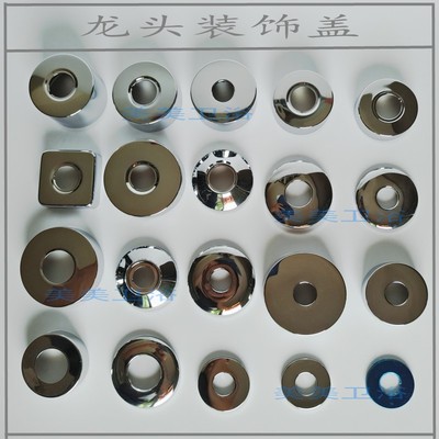 三角阀淋浴水 龙头装饰盖4分6分1寸不锈钢装饰盖加大加宽 装饰盖