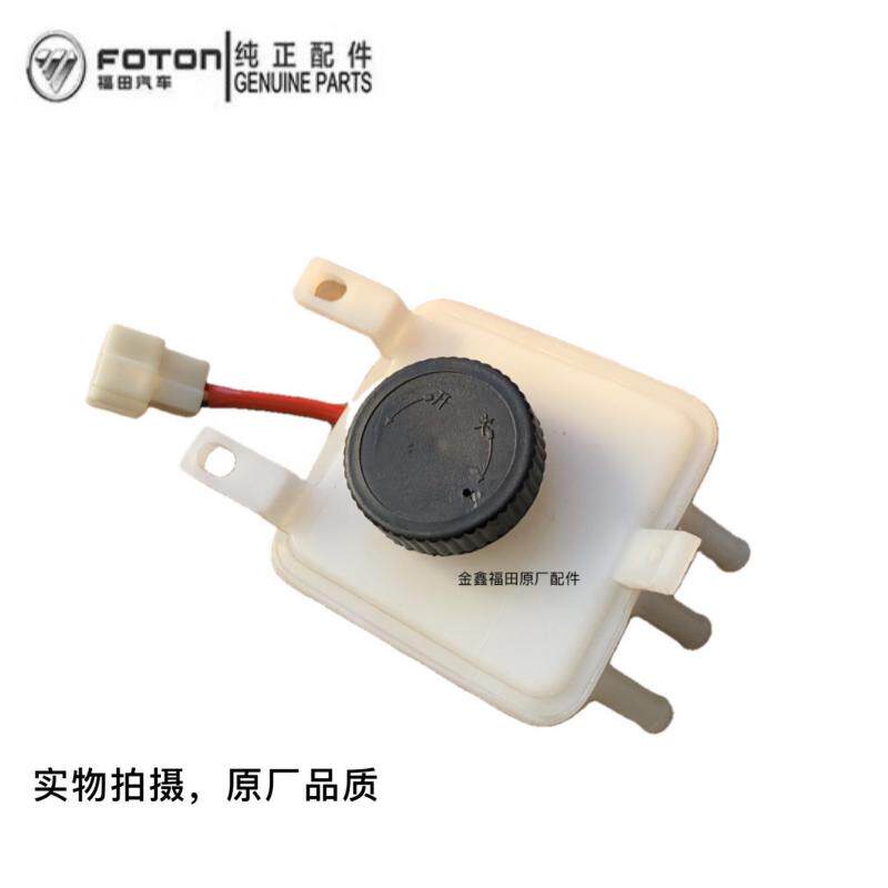 福田汽车配件时代驭菱Q版VQ1V2V5离合器刹车制动液储油杯油壶总成