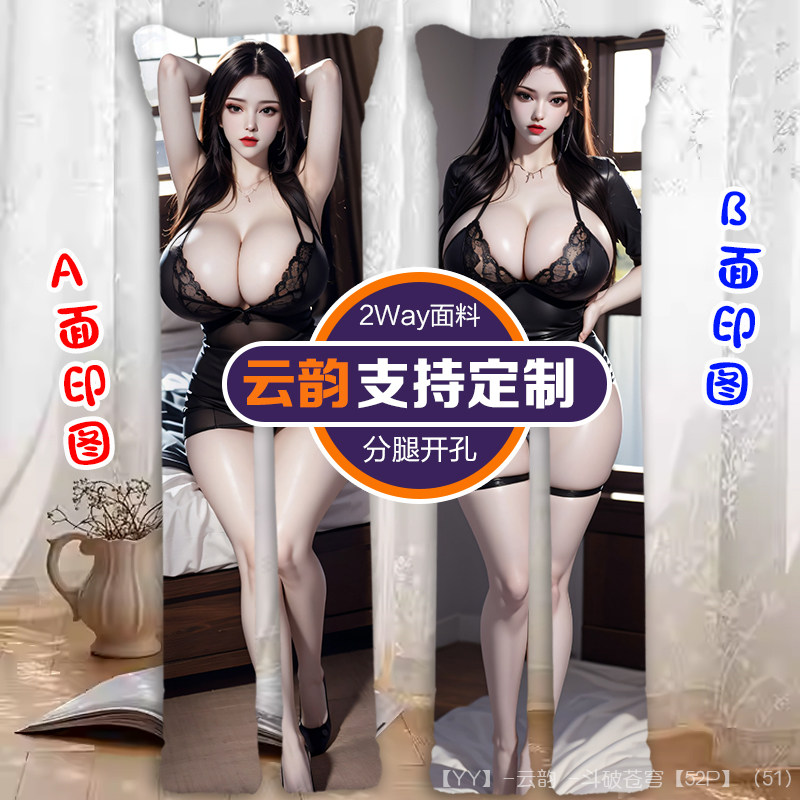 斗罗大陆小舞等身抱枕定制照片双面长条人形男女来图两用靠垫枕