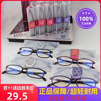 达美勒正品超轻蓝光辐射老花眼镜