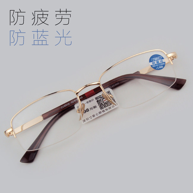 寸草心防蓝光老花眼镜高清老人时尚超轻抗疲劳花镜老光眼镜8014