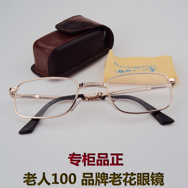 老人100品牌老花眼镜天然水晶石折叠老光镜清凉养目抗疲劳男女818