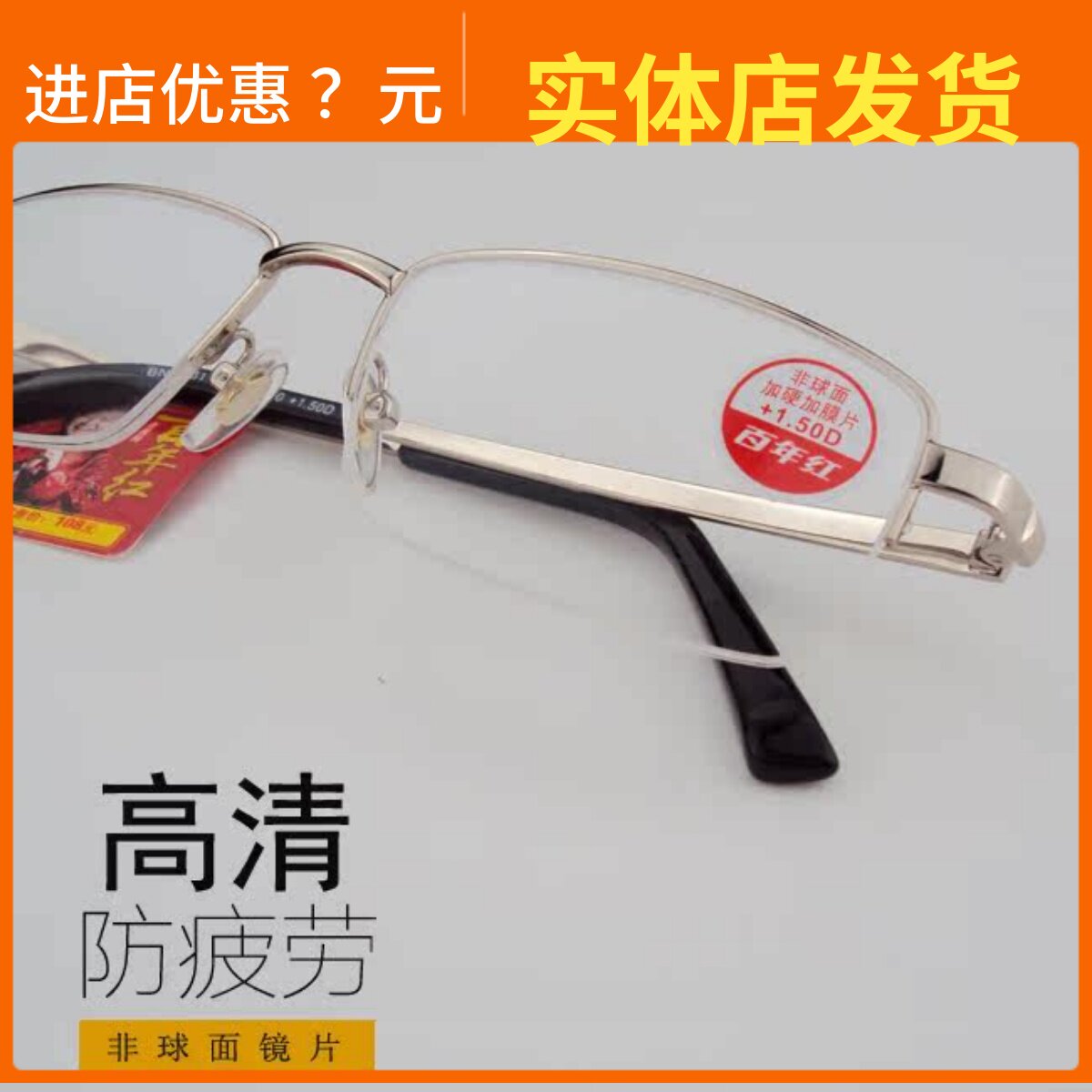 百年红品牌老花眼镜 防疲劳防辐射老光镜高清晰老人舒适眼镜8031