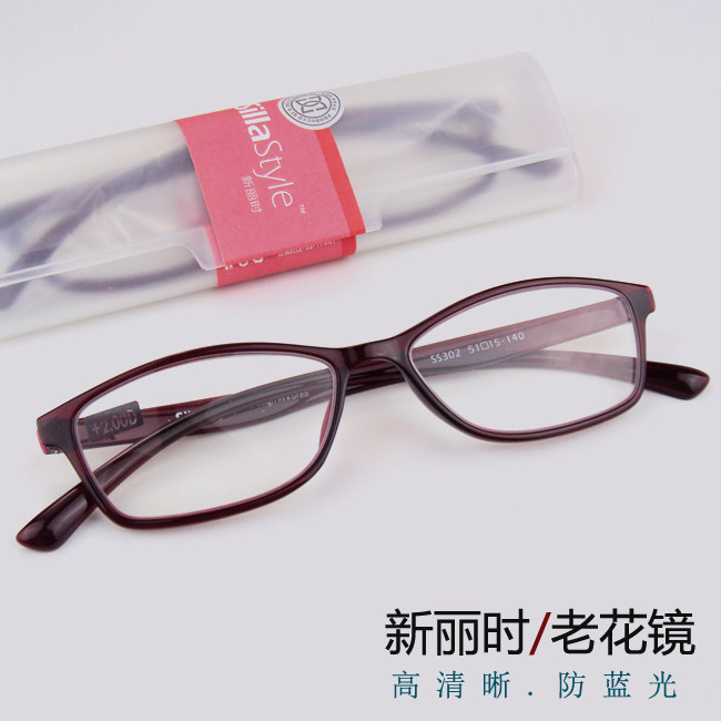 新丽时老花眼镜超轻高清防蓝光老人老光镜100/150/200/250/300度