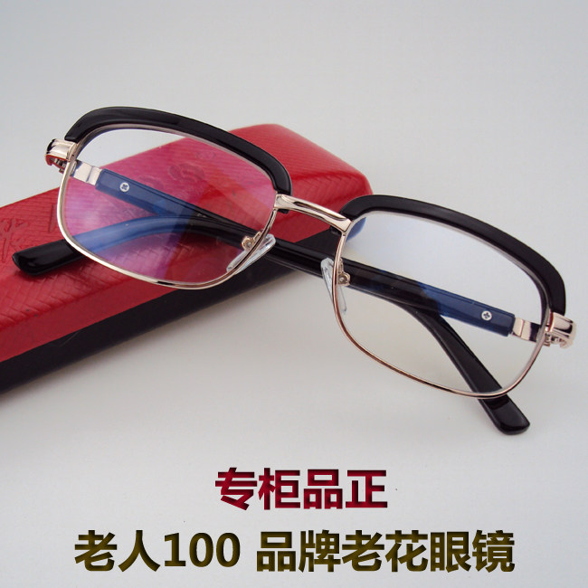 老人100品牌老花眼镜高清晰耐磨玻璃镜片防疲劳舒适复古老光镜596