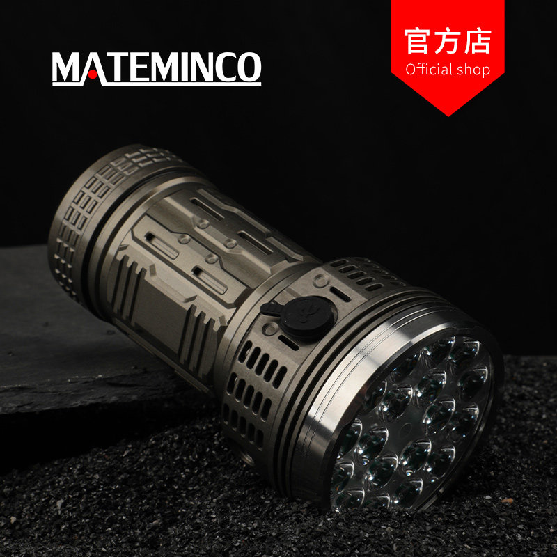 MATEMINCO MT18X USB双向快充多功能充电便携户外超亮强光手电筒