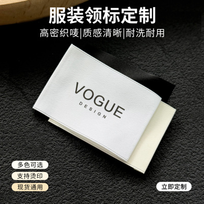 高档VOGUE服装领标织唛现货定制