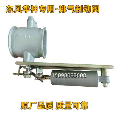 T3T5T7DV5DV6HV6排气制动阀