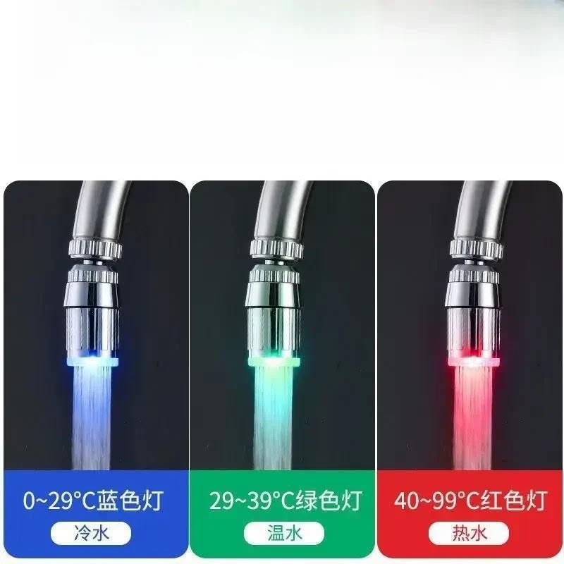 伊顺髪智能温控变色水龙头发光三色测温水嘴厨房面盆可旋转起泡器