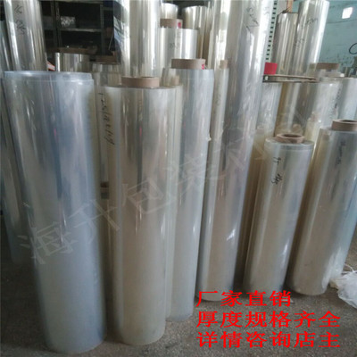 耗材PET拼版片基版纸PET膜菲林热合片基涤纶薄膜塑料透明胶片挂条