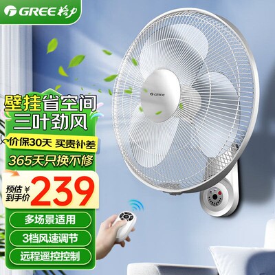 格力智能遥控壁挂扇家用摇头节能低噪铜芯工商业壁扇FB-4001B-WG