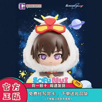 万代高达SEEDDestiny毛绒盲盒