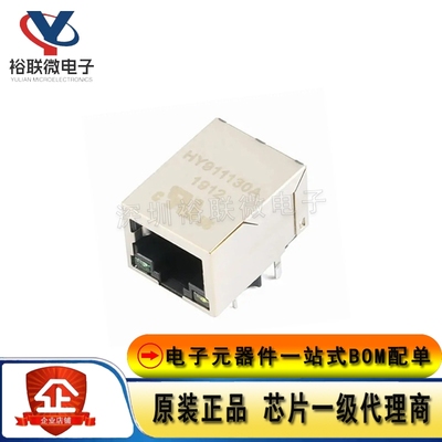 原装现货 911130A 代替HR911130A HY911130ARJ网络座带变压器千兆
