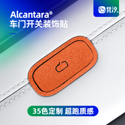 梵汐适用IDERA9X车门开关装饰贴