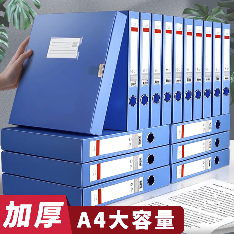 塑料档案盒a4文件收纳盒资料盒办公用品会计凭证加厚文件盒子
