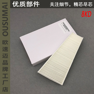 适配保时捷外置空调滤清器