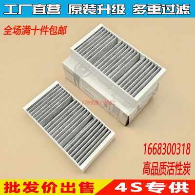 奔驰适配空调滤芯