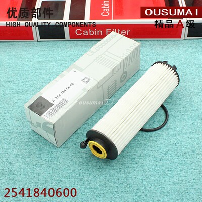 C200LC260L48V1.5T机油滤芯