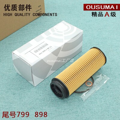 B58宝马140240340机油滤芯