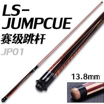 李斯BK01冲球杆JP01跳杆台球杆职业冲杆开球杆炸球杆大头杆单跳
