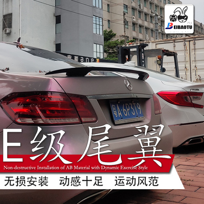 适用老奔驰e级尾翼w207卧式压尾e200e260e350汽车改装件abs定风翼