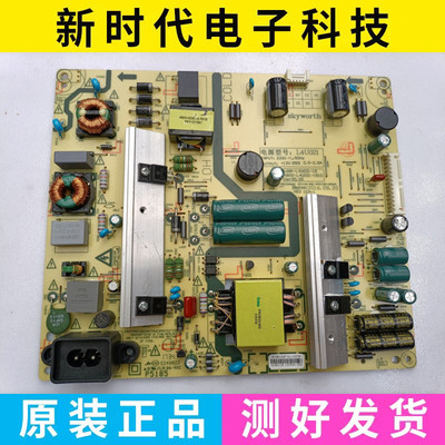 创维49E6000 55E368W电源板168P-L4U021-15 5800-L4U021-1510