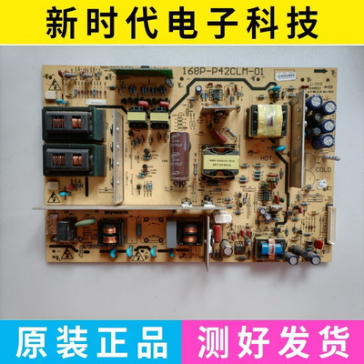 原装创维42K08RD 42M30SW电源板168P-P42CLM-01 5800-P42ALM-0040