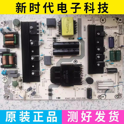 原装海信55X6F 55H55E电源板RSAG7.820.10005/ROH 测好