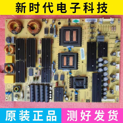 原装鸿合 教学机MP600S-H-55一体机 MP600S-H-55电源板