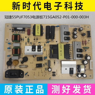 原装飞利浦 58PUF6023/T3 电源板 TPV 715GA052-P01-000-003H