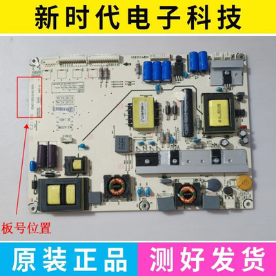 原装海信LED46K360X3D/55K360X3D电源板 RSAG7.820.5242