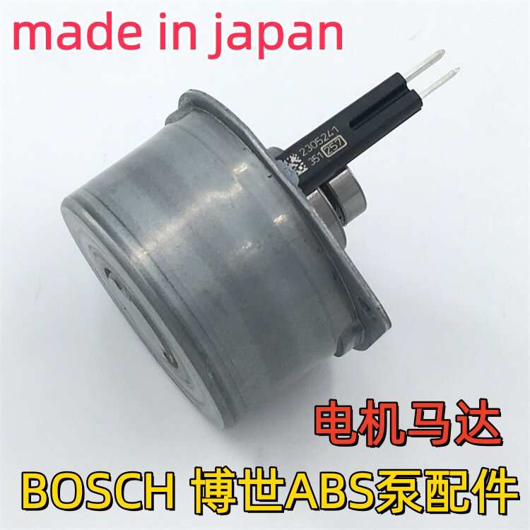 光阳 赛艇250/300/S250/350刹车ABS泵 刹车系统 控制电机马达组件