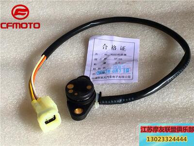 地形车X5cf188档位传感器