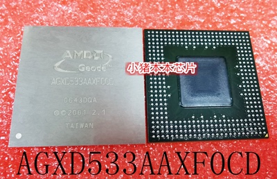 AGXD533AAXF0CD  AGXD533AAXFOCD  BGA封装 新的 一个起拍 可直拍