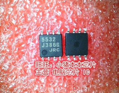 NJM5532M 5532 JRC5532 SOP8 全新现货 一个起售