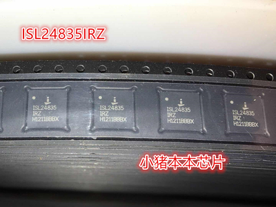 集成电路ISL24835IRZISL24835