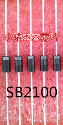 SB2100    SR2100   DO-15封装   新的